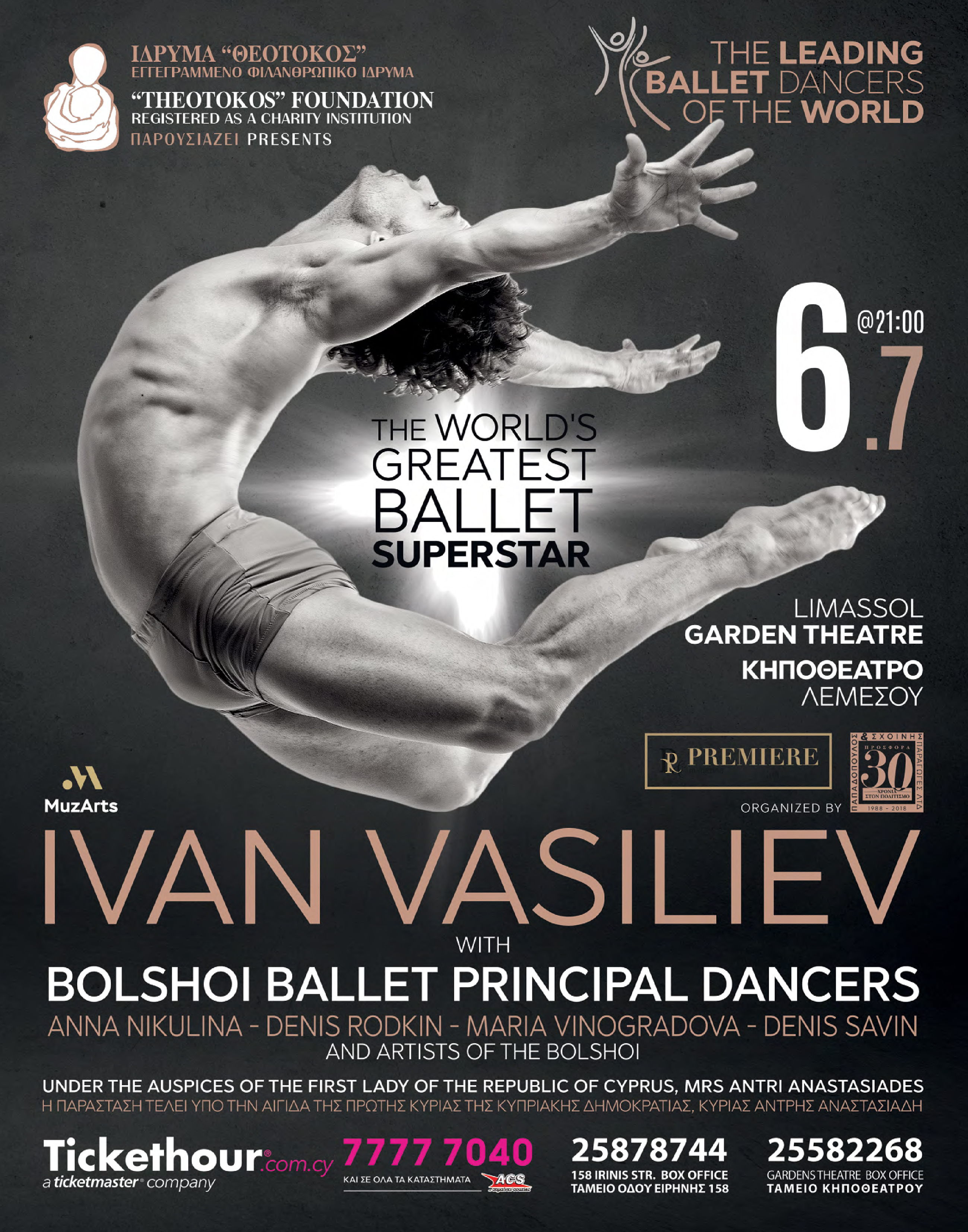 IVAN VASILIEV – BOLSHOI - Premiere Magazine