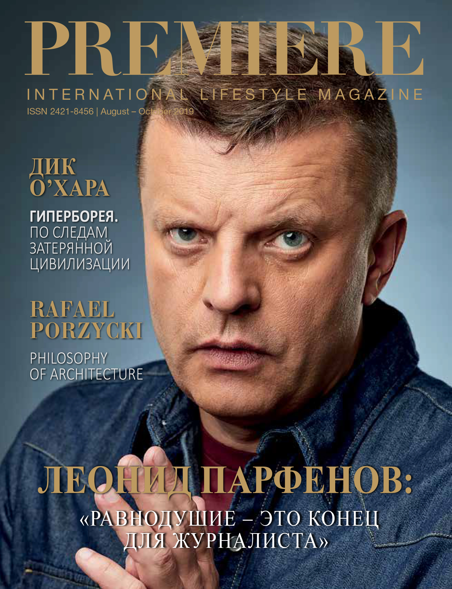 Archive - Premiere Magazine