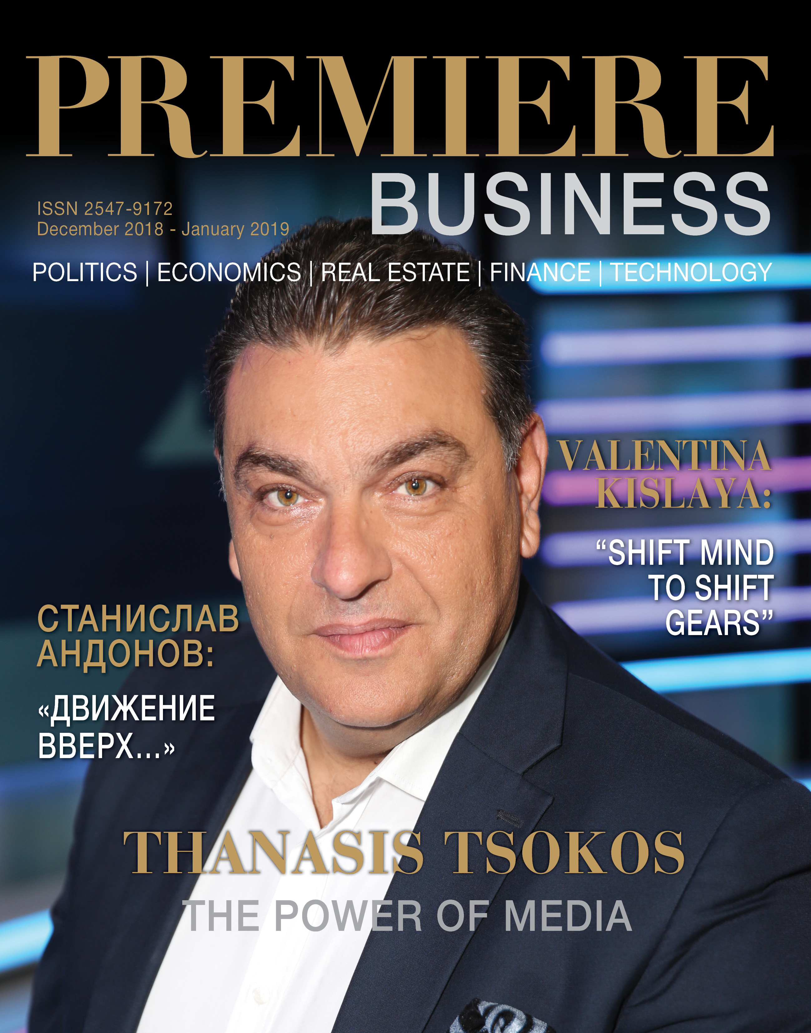 Archive - Premiere Magazine