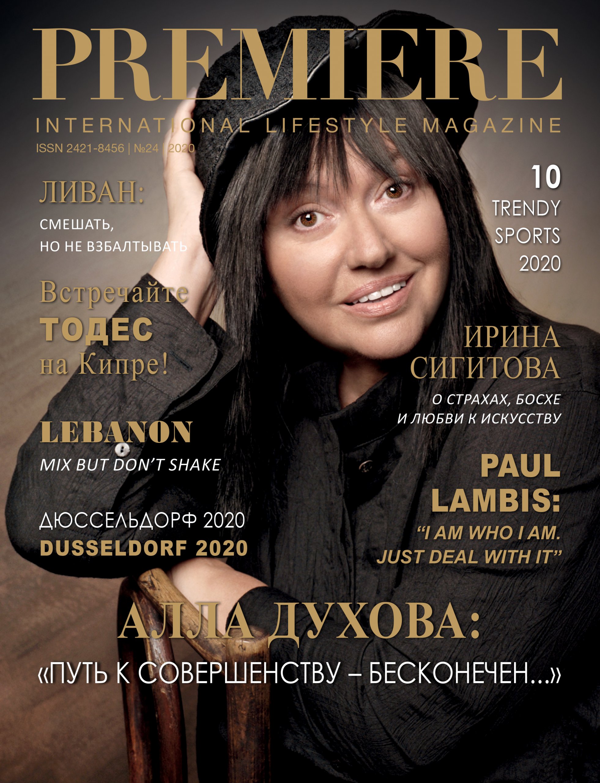 Archive - Premiere Magazine